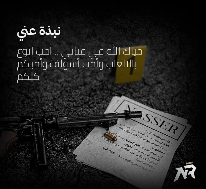 About NASSER - Watch Live on Kick