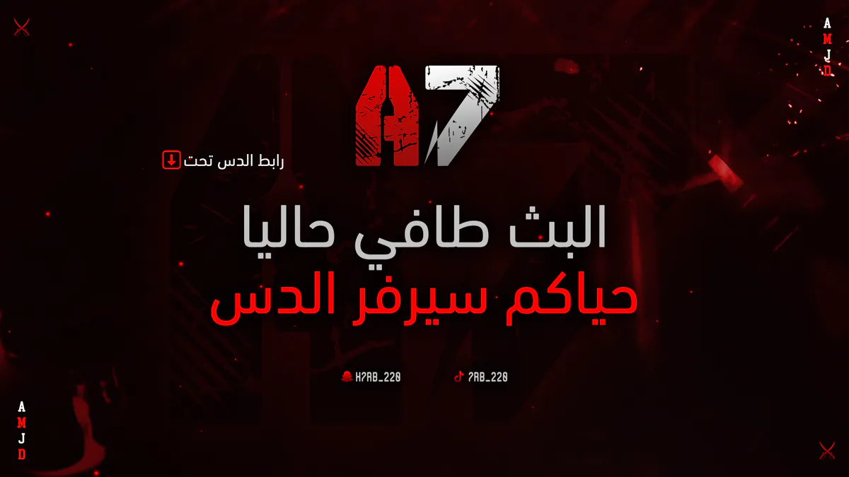 Amjd_al7rbi Stream - Watch Live on Kick